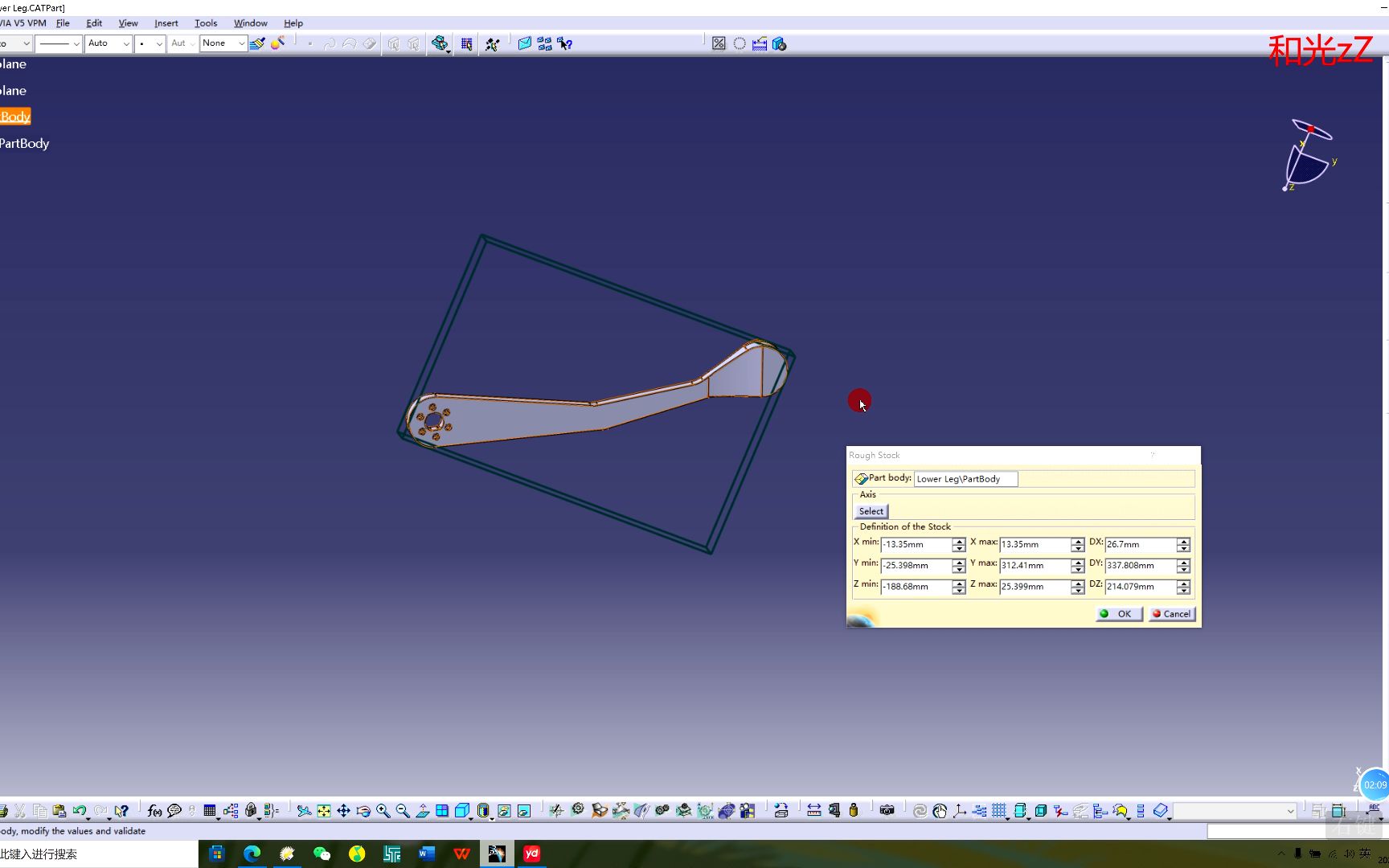 catia一键测量毛料尺寸