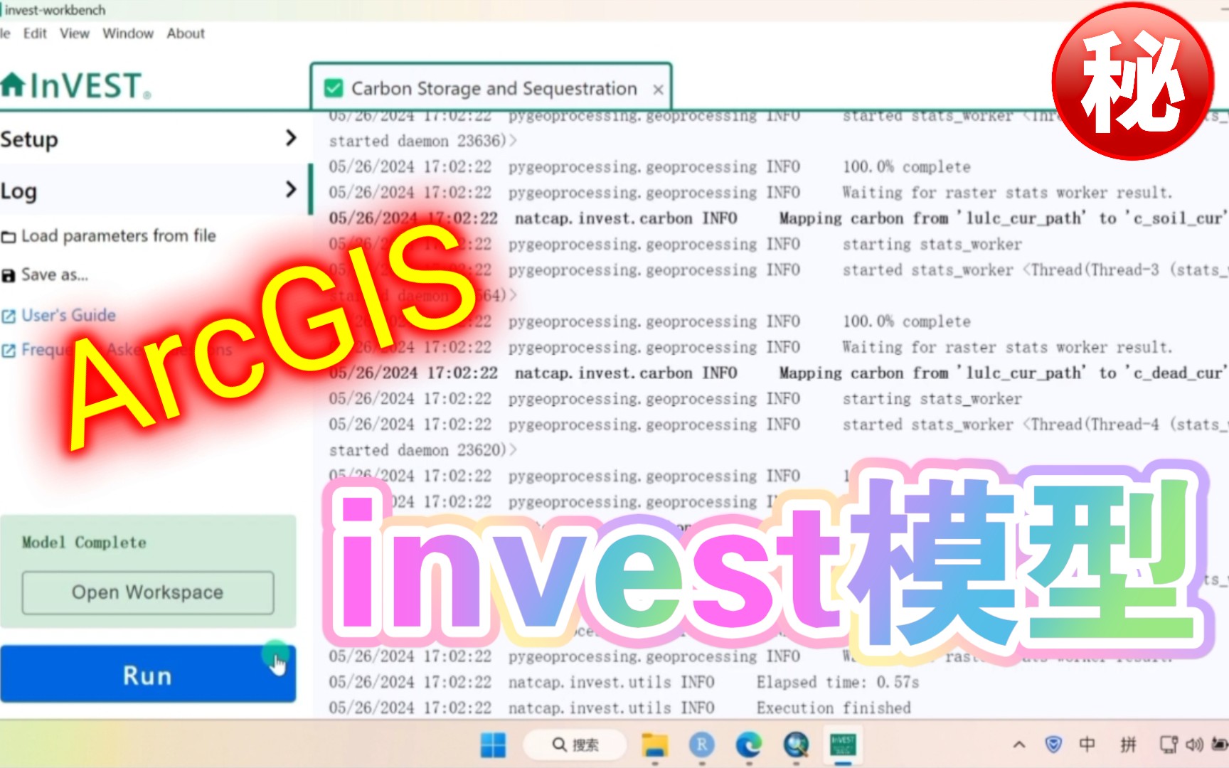 【ArcGIS|invest模型+碳储量】碳储存模块+土地利用数据,将GCS_...