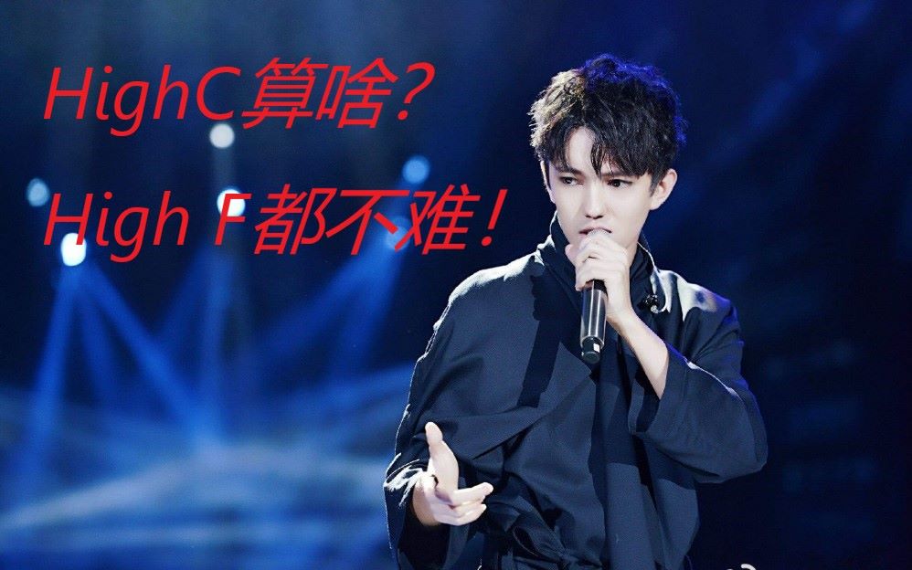 迪玛希河铉雨张杰亚当兰伯特pk罗西尼男高音High C- High G!地球上唱...