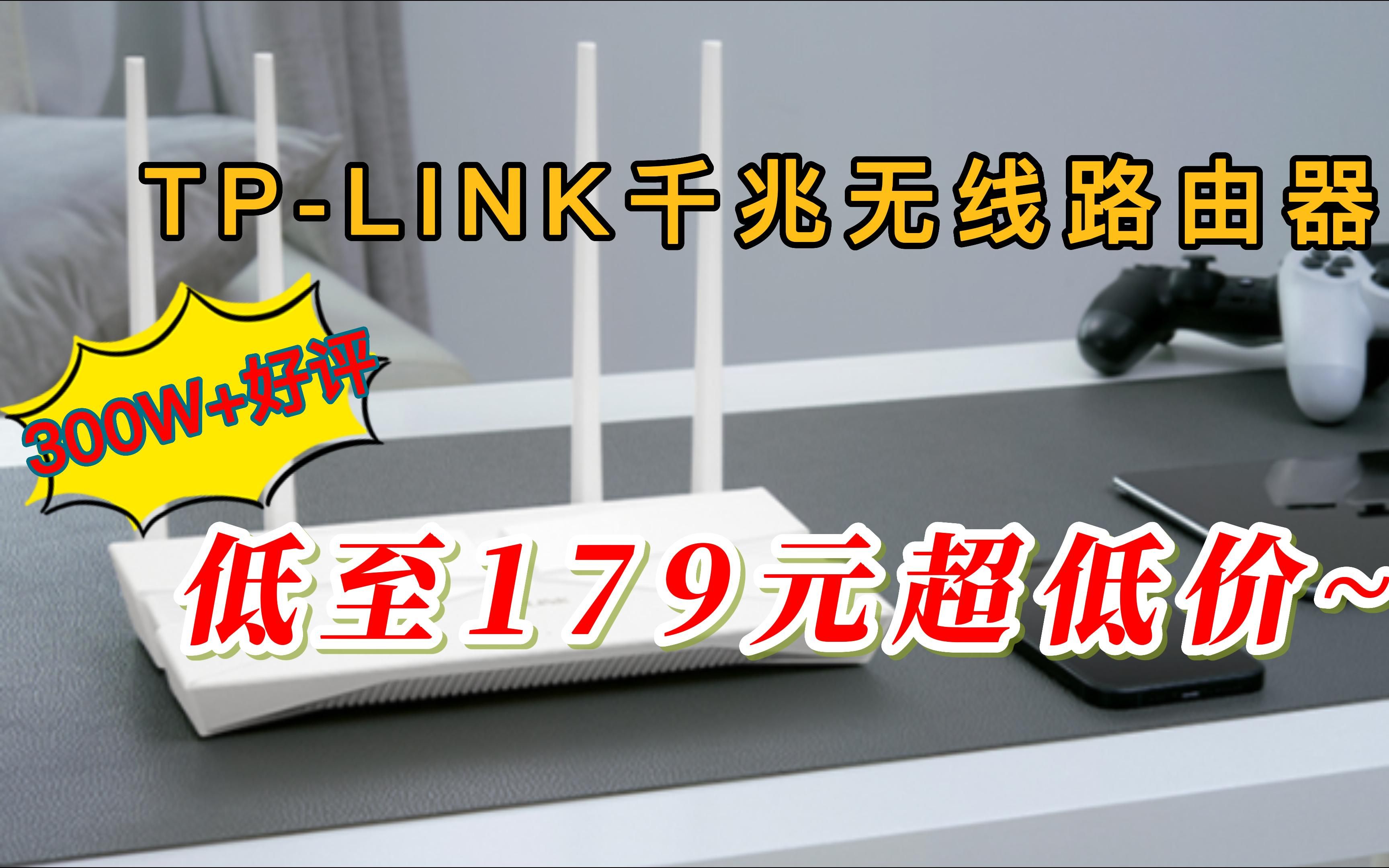 【低至179元】TP-LINK AX3000满血WiFi6千兆无线路由器 5G双频...