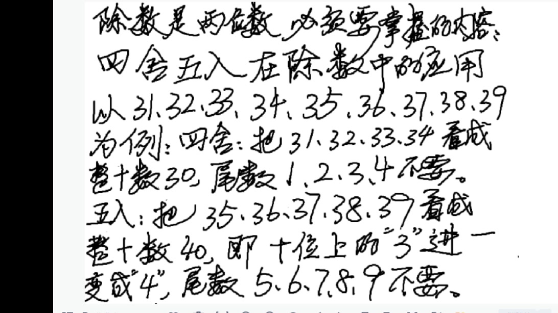 四舍五入法的讲解