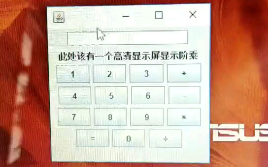 java阶乘计算器