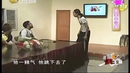 爱笑会议室最经典段落集锦【保你30分钟不间断爆笑】