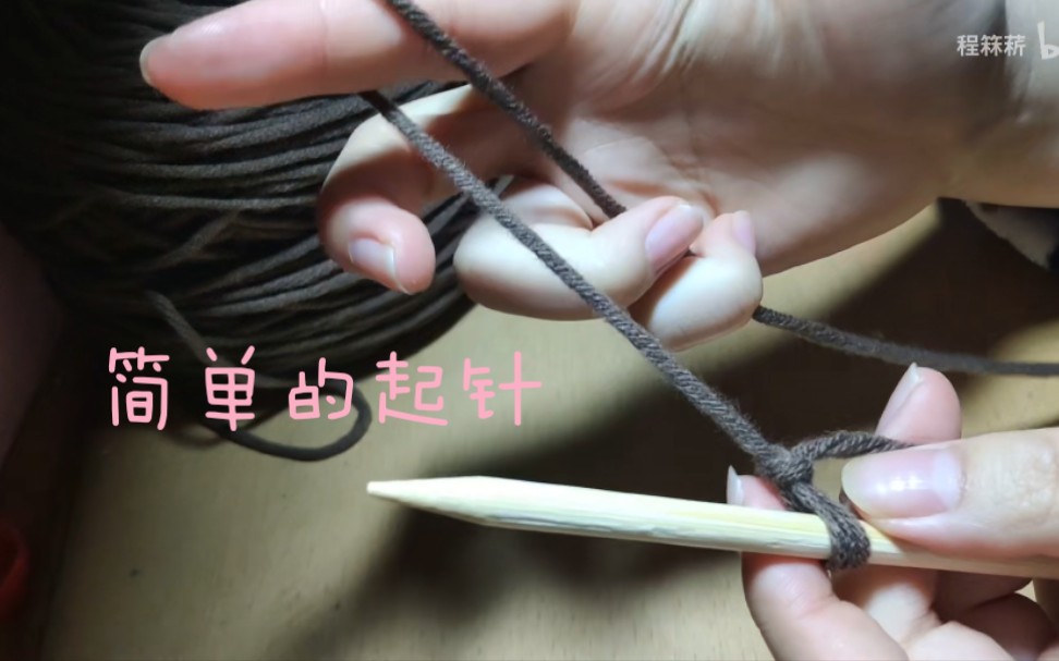 围巾起针教程,超级简单!