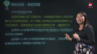 ...资格考试 《个人贷款(中级)》三章个人贷款管理第一节个人贷款流程(3)