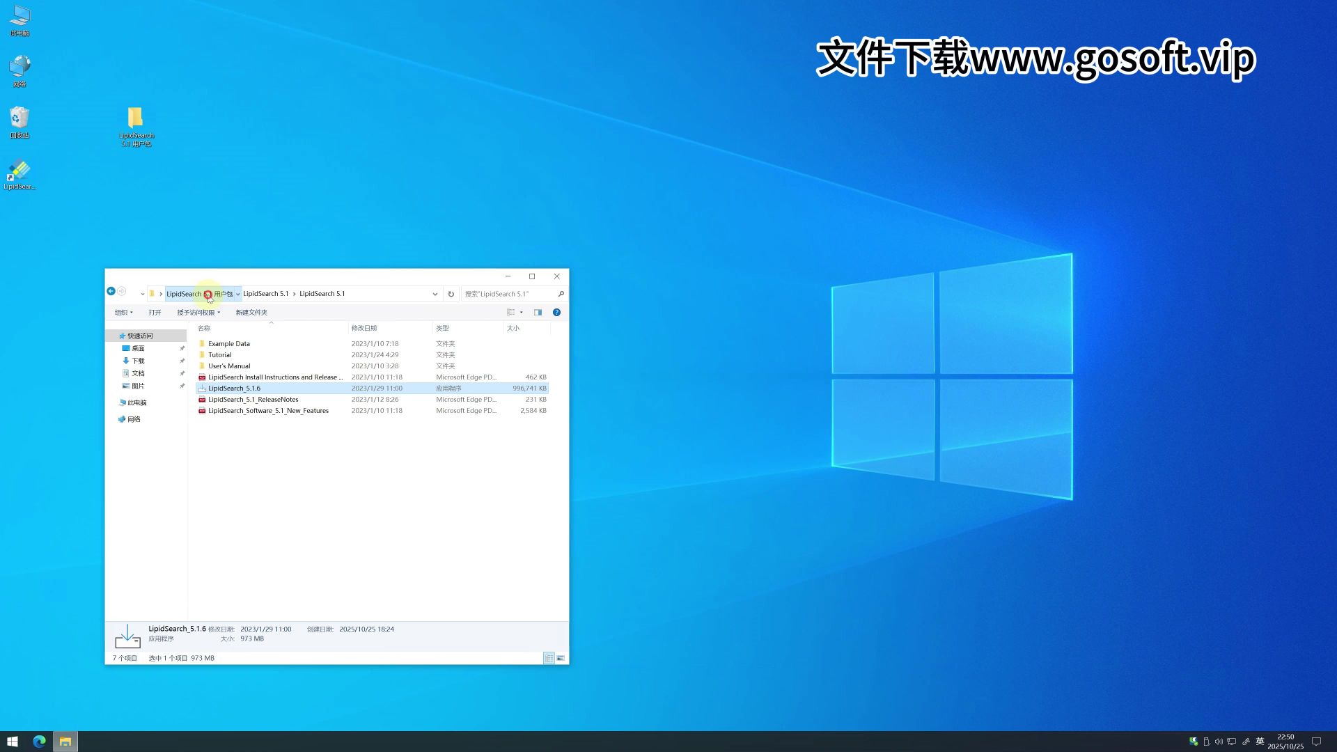...Search自动脂质鉴定软件各种复杂数据生物样本准确自动鉴定工具