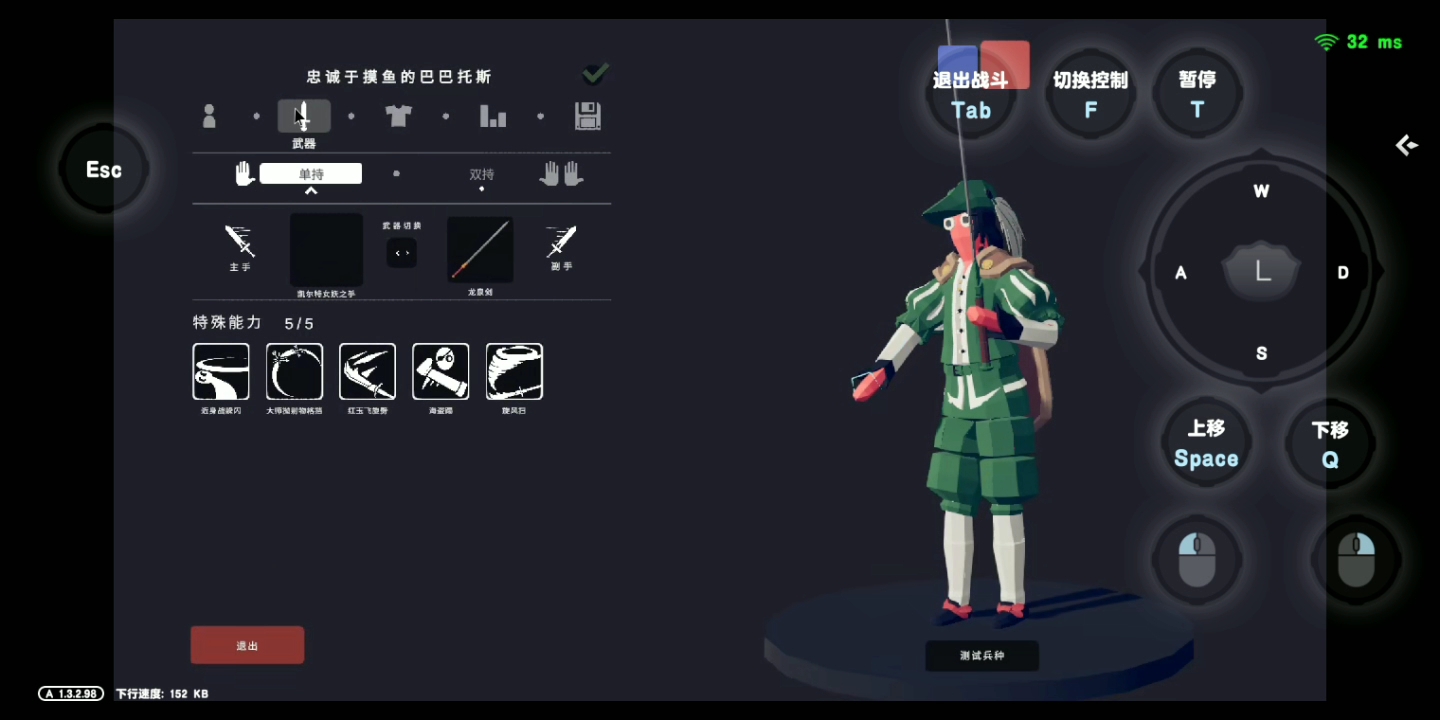 【全面战争模拟器】自制兵种 做粉丝