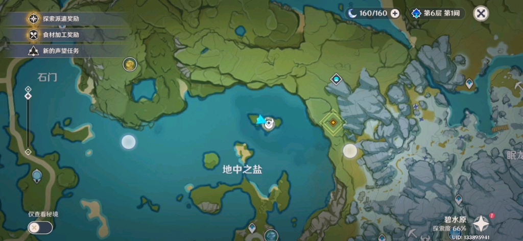 原神地中之盐传说任务副本