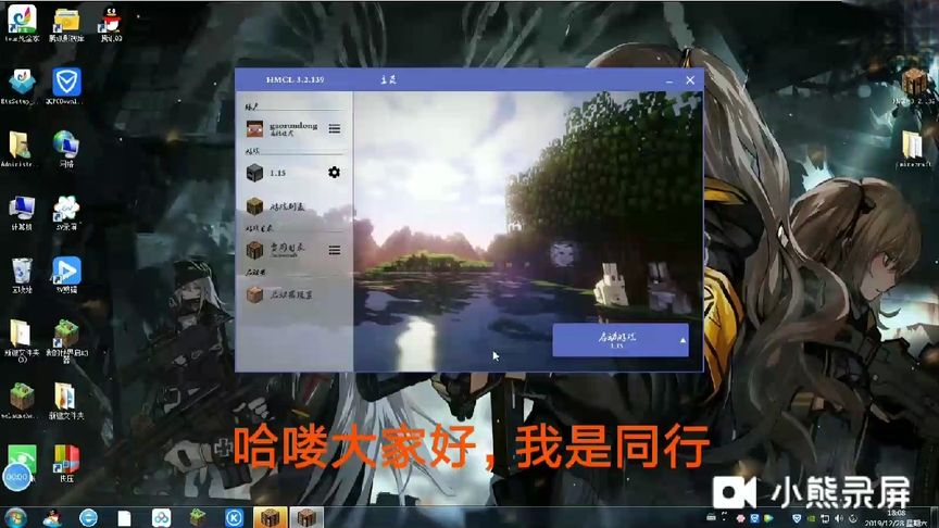 hmcl启动器的用法和模组材质包的安放