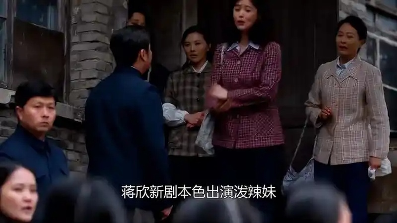 小巷人家:蒋欣新剧本色出演泼辣妹,无脏字怼人太霸气,闫妮佩服