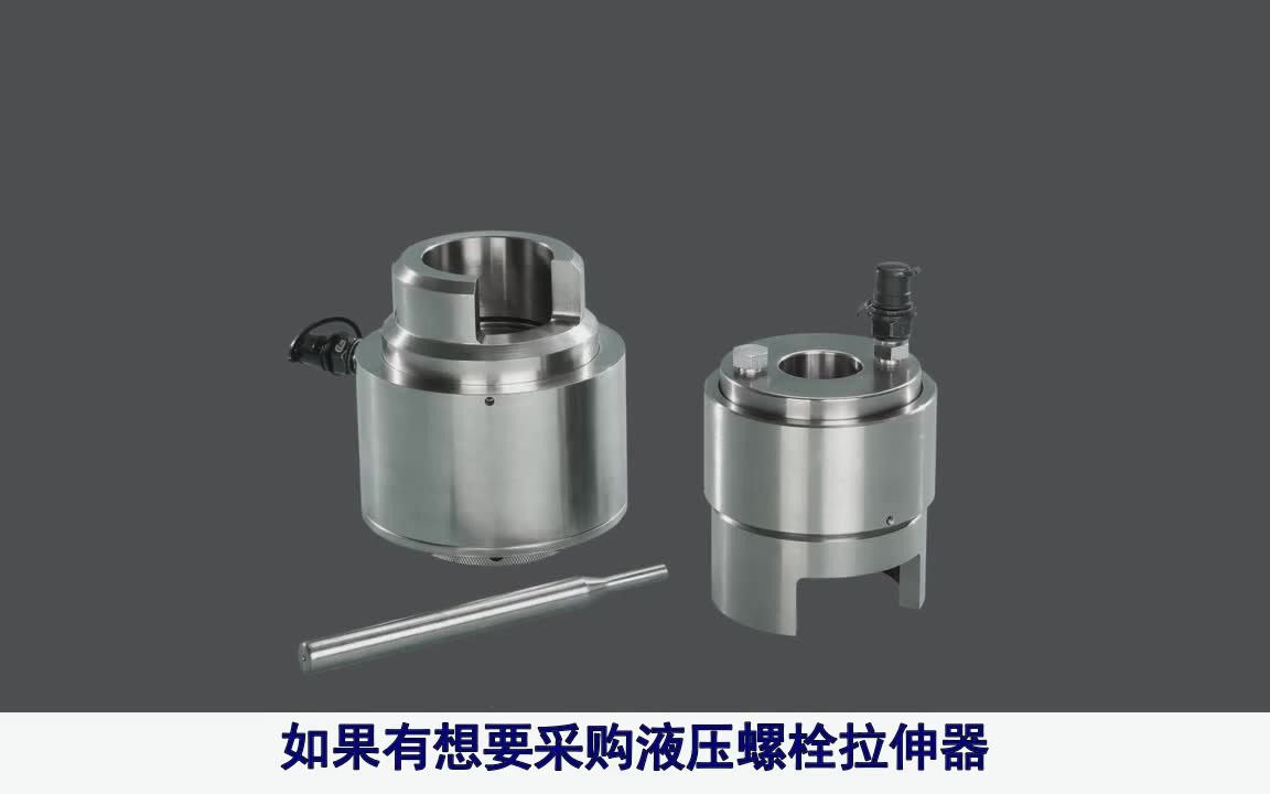 液压拉伸器怎么使用