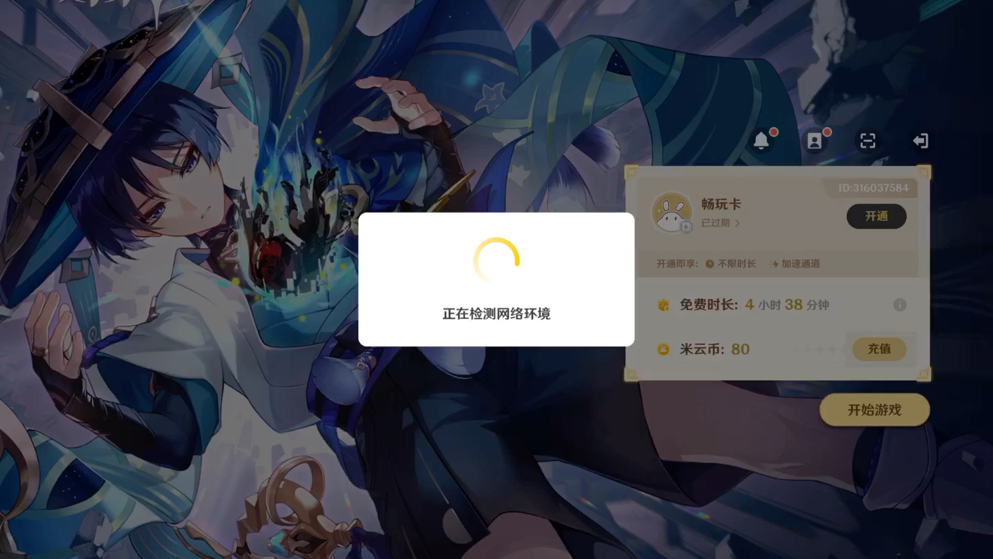 教你如何快速减少云原神排队时长(月卡也适用)_原神