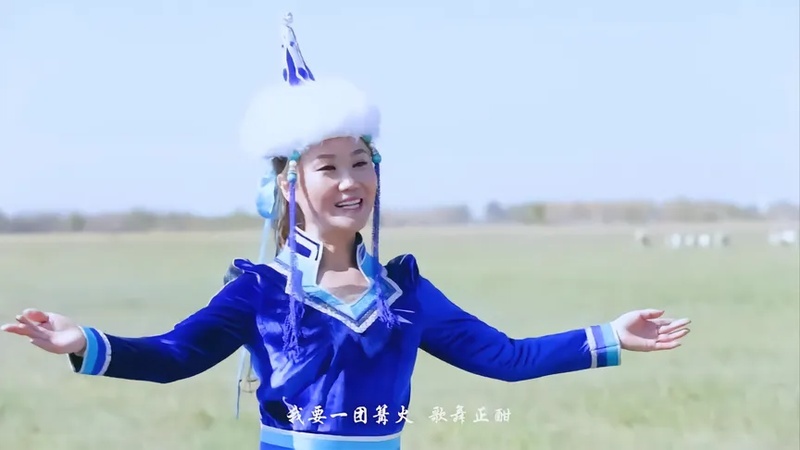 好听的一首草原歌,送给你!