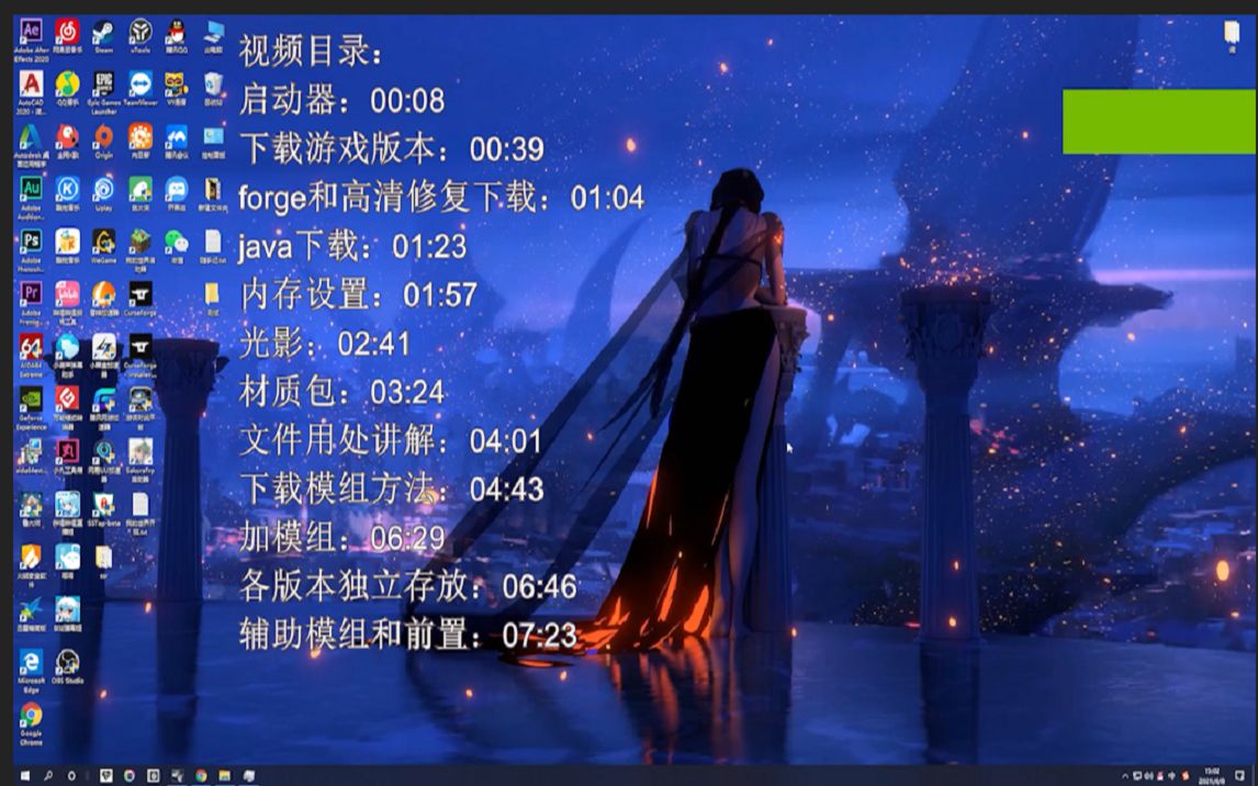 我的世界小白教程,怎么加材质包,光影,模组等等等.