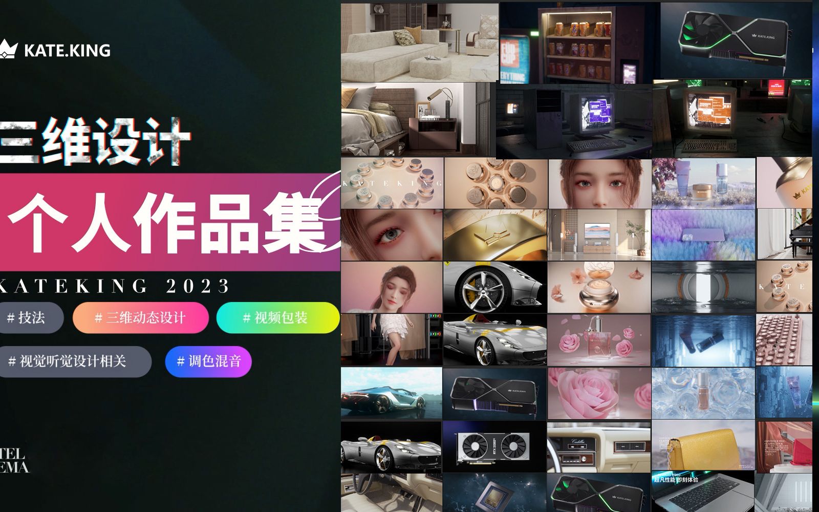 【个人作品合集】 动态设计 产品动画 C4D 渲染
