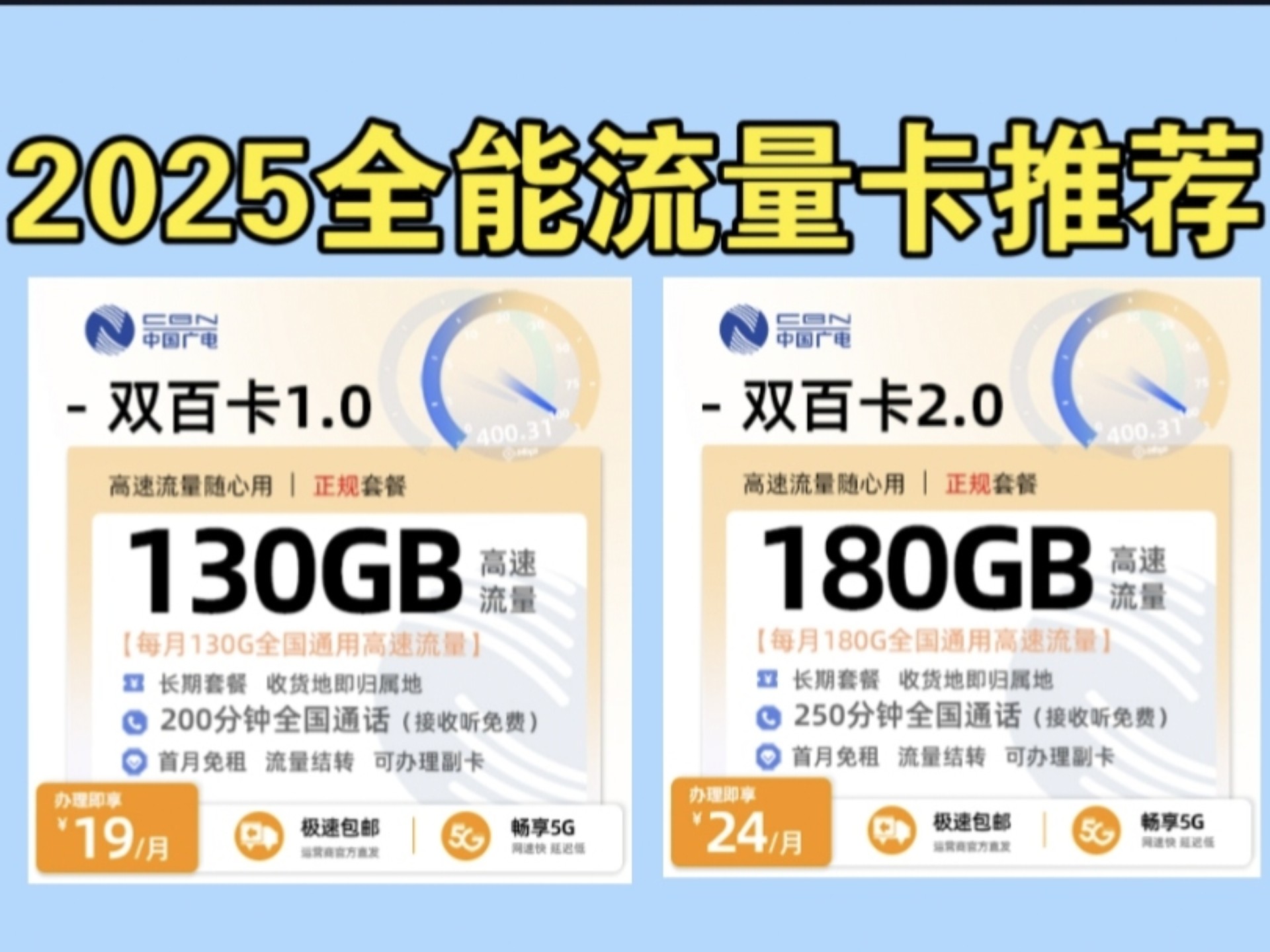 ...分钟通话|长期流量卡推荐,5G手机卡、广电电话卡,移动网络,广电双百卡
