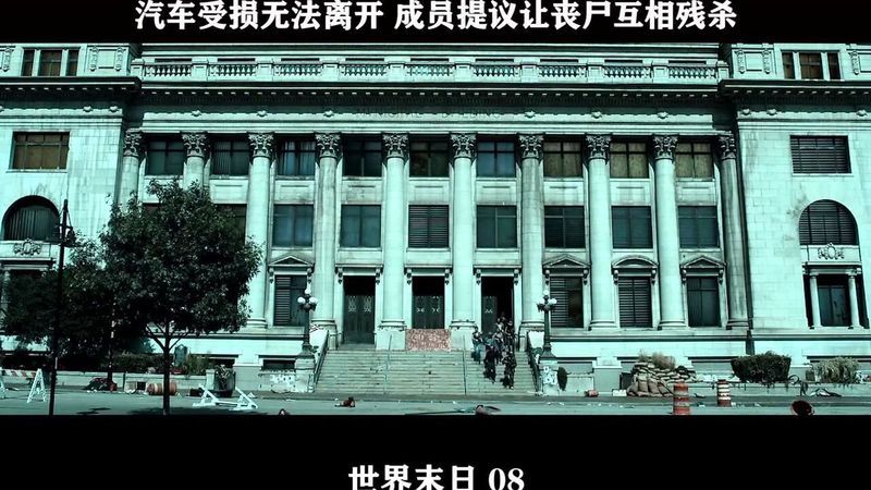 世界末日 08,汽车受损无法离开成员提议让丧尸互相残杀