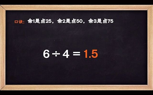 28、除数是4的运算