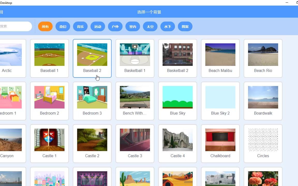 Scratch3编程-操作界面总体简介