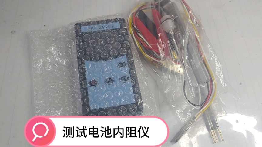 开箱一款电池内阻仪 测量一下几种电池的内阻