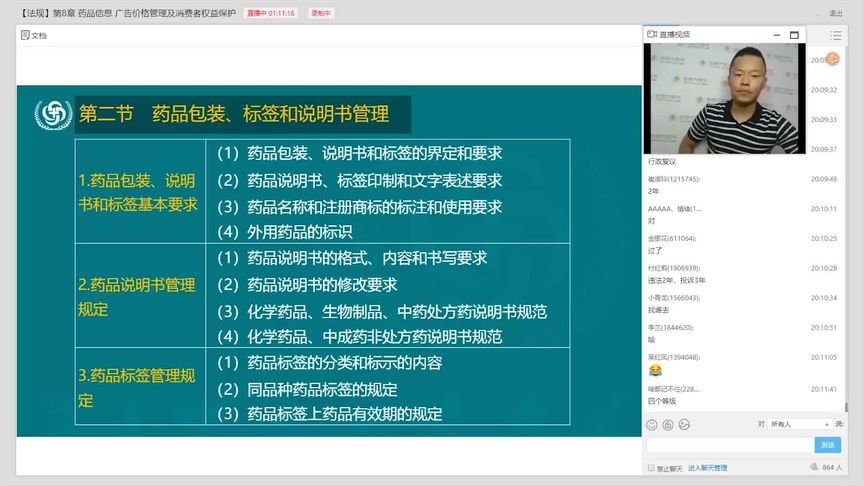 2020执业药师法规知识点 药品包装、标签和说明书管理