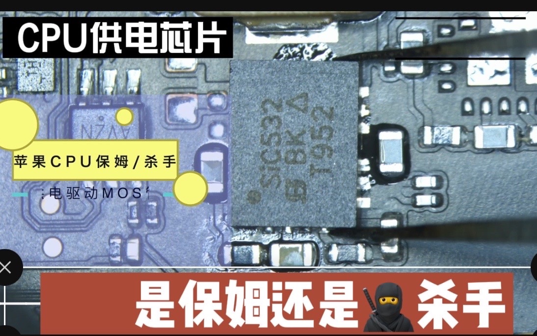 到底是cpu的保姆,还是cpu的杀手呢? 苹果cpu爱坏的原因分析