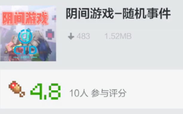 我的世界,但是每过一段时间会触发随机事件并互传?【Yin_Xiao】