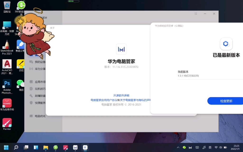 华为移动应用引擎安装第三方应用(解决安装包错误问题)最简单的方法