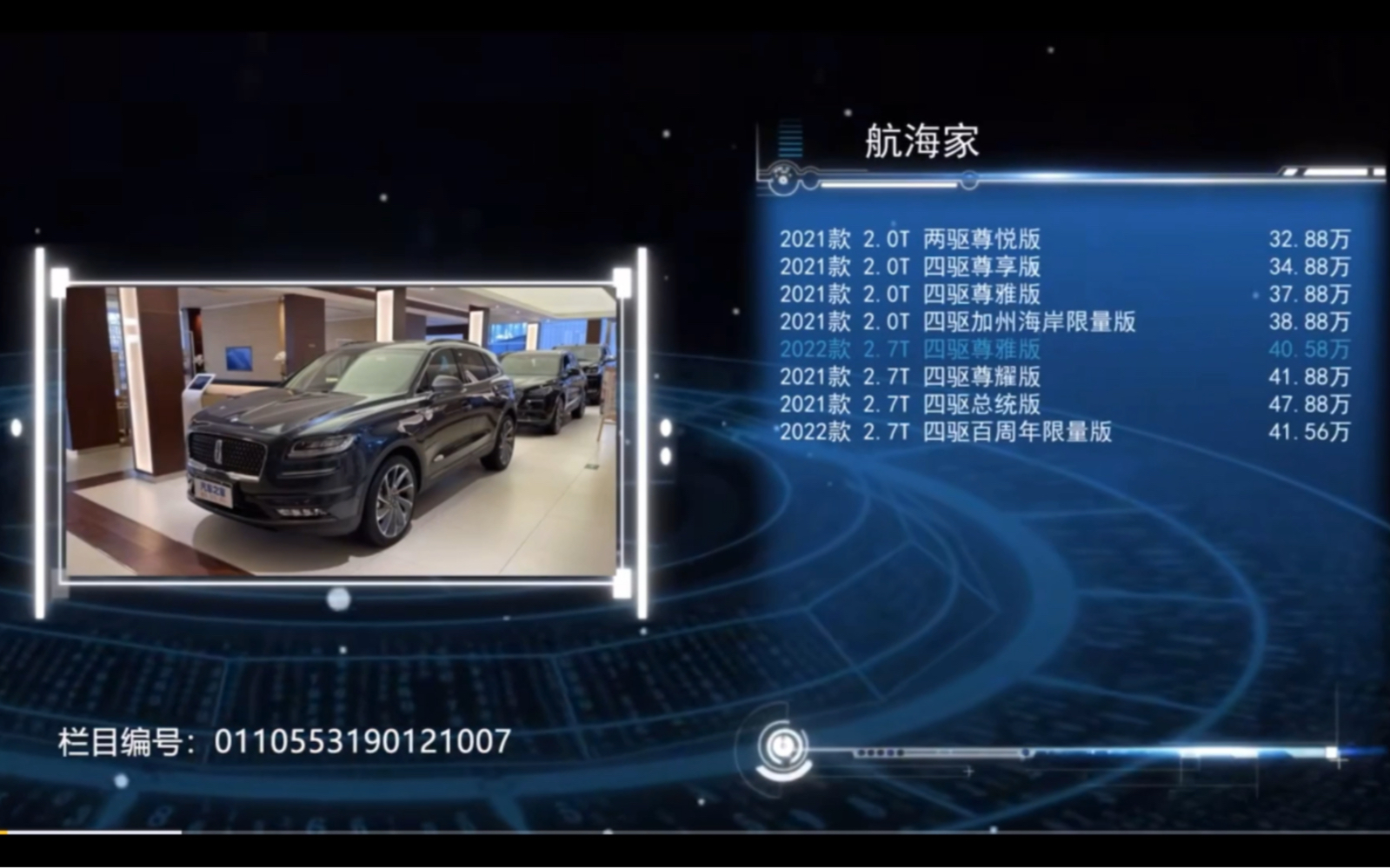 动力参数强劲,林肯航海家车型功能展示