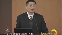 鲁柏祥_国学在企业管理中的应用1