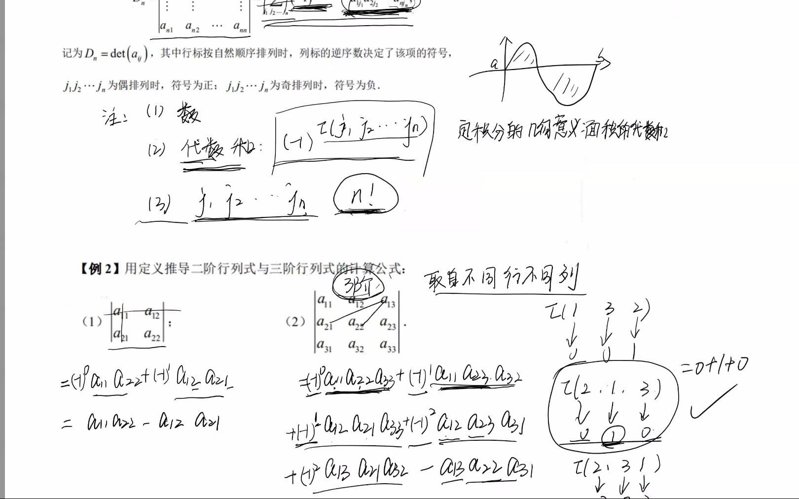 线代基础4(可考满分科目哦)--上下三角行列式计算