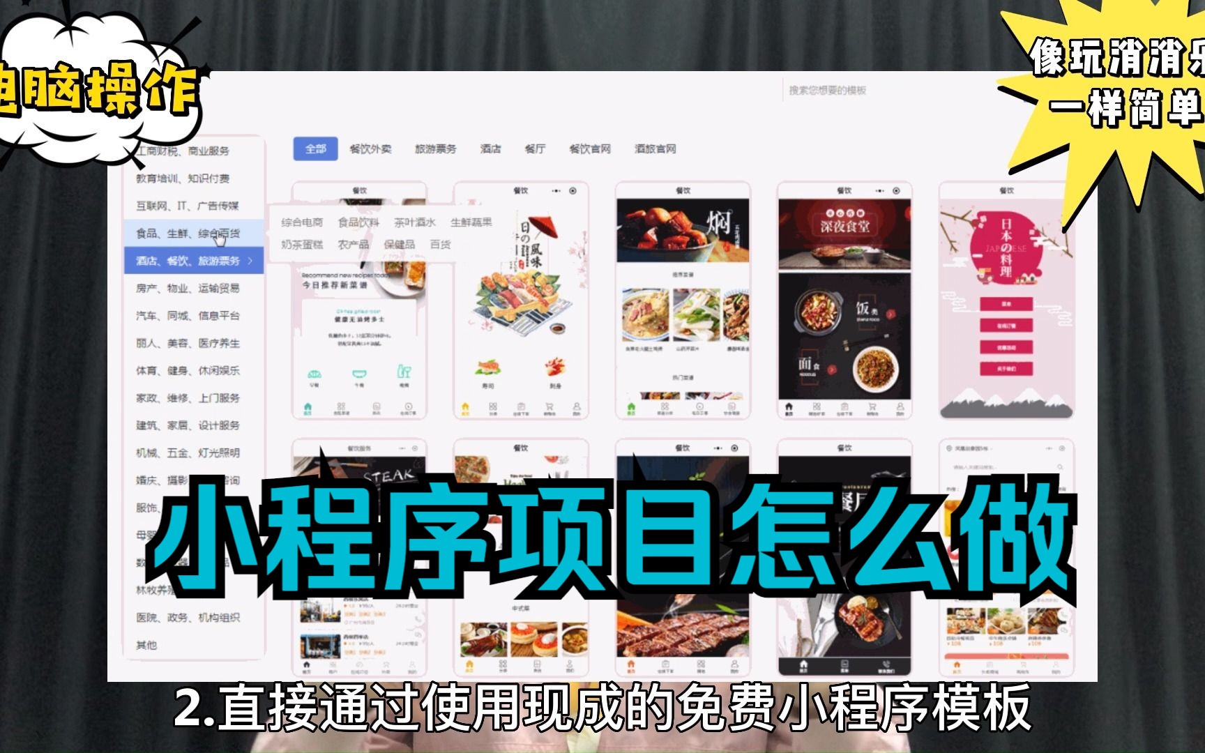 小程序项目怎么做