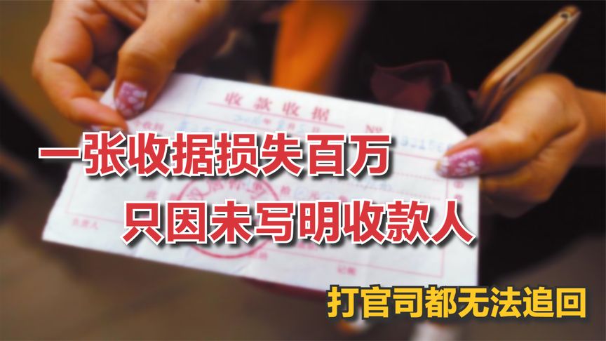 凭公司一张收据,个人多次收取欠款,欠款公司为何无需承担责任?