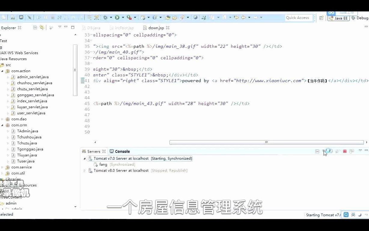 ...sql server【房屋信息管理系统】(源码+论文+ppt+任务书+中期检查表)