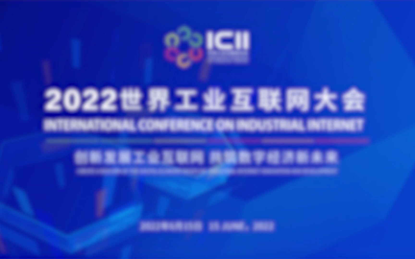 余晓辉:数字化转型是系统变革,与之前的信息化有很大不同-II023