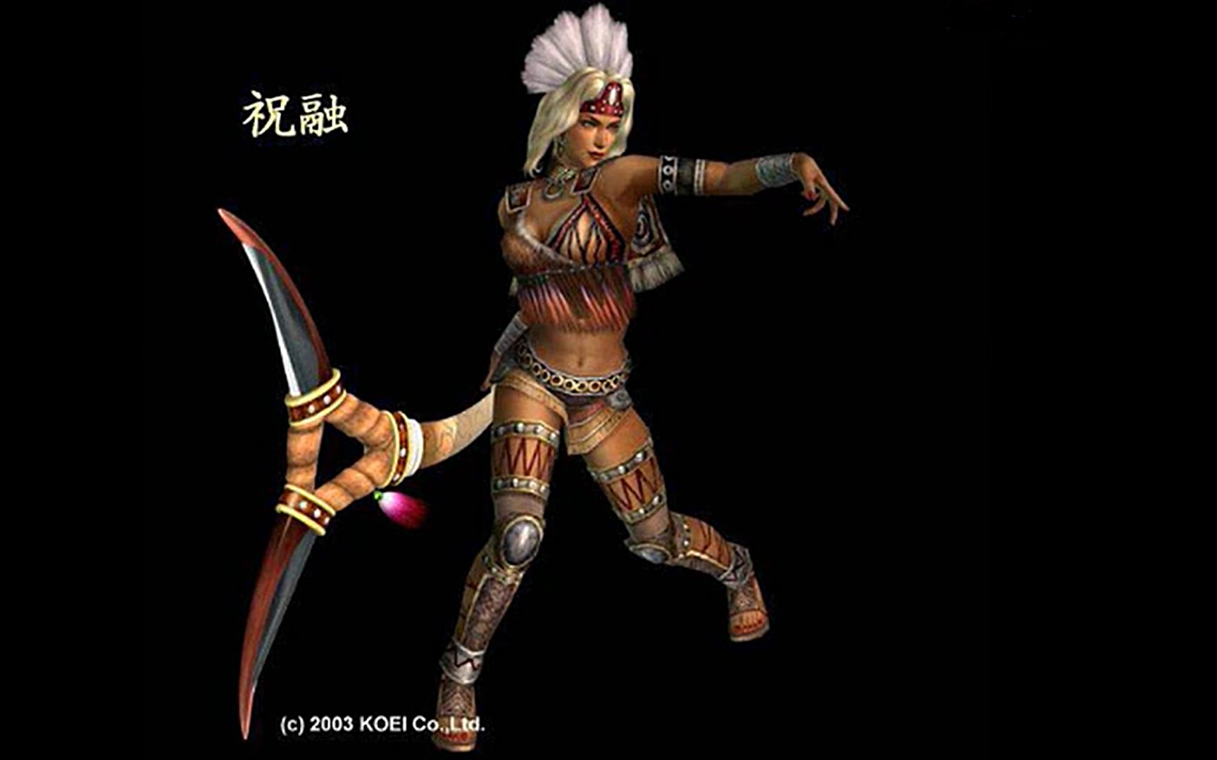 祝融(有勇有谋)之吕布篇