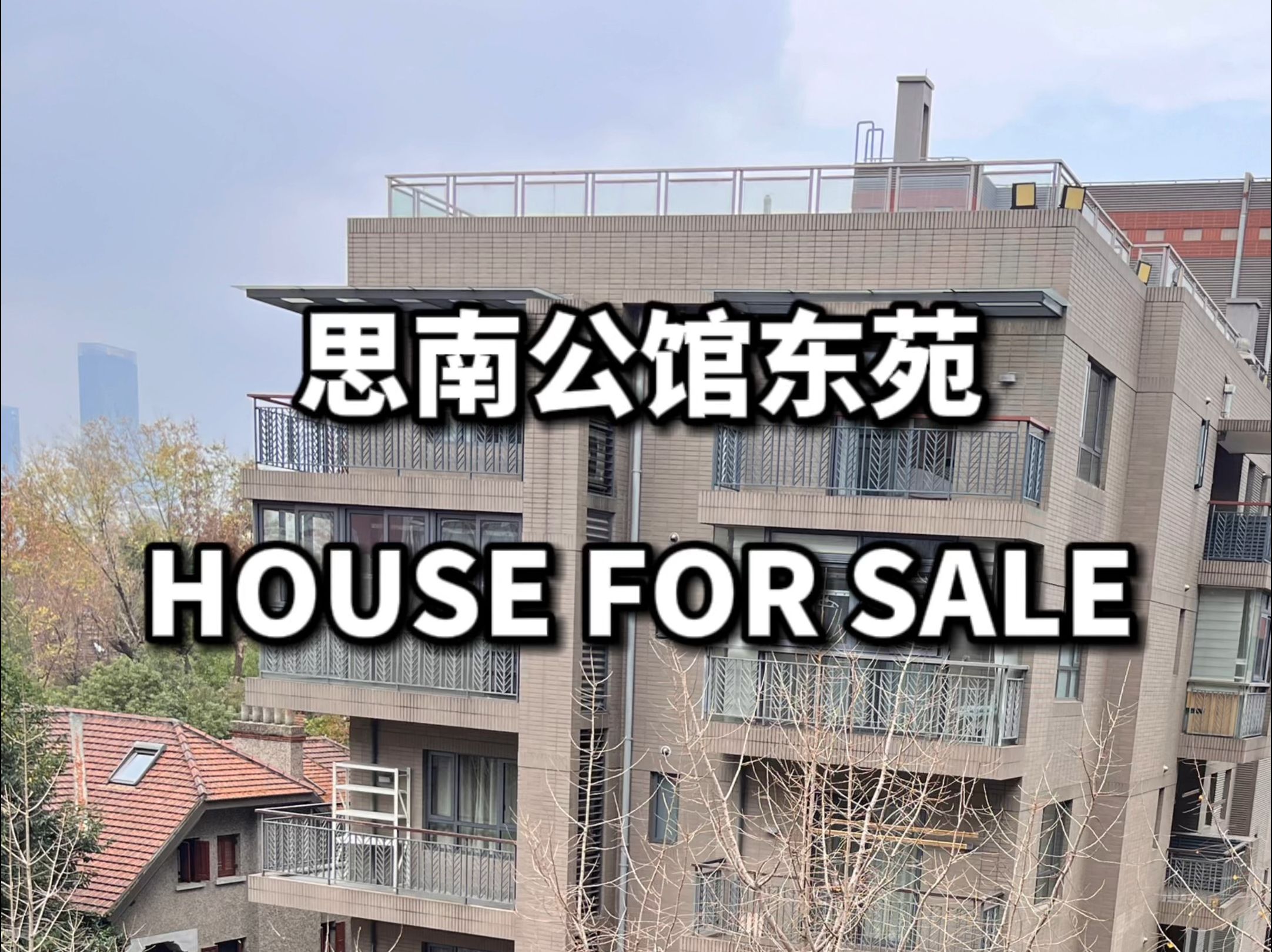 一手新房的成本到底是谁捡漏了这套思南公馆东苑