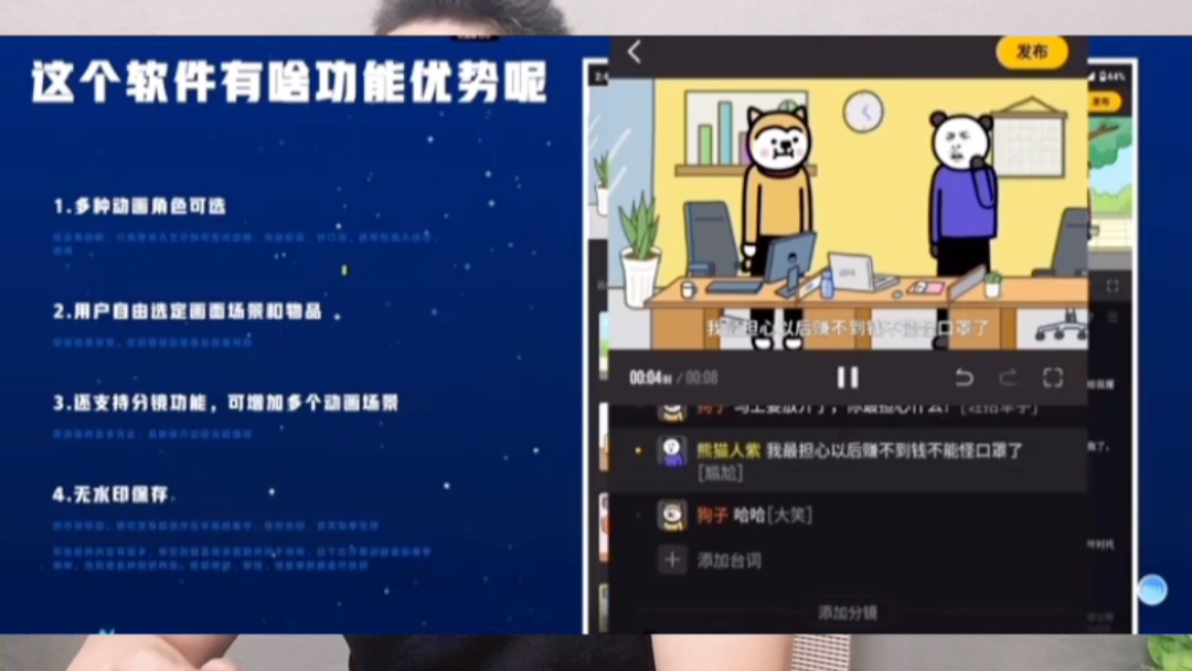 分享沙雕动画自动剪辑软件。沙雕动画一键生成工具。 沙雕动画剪辑...