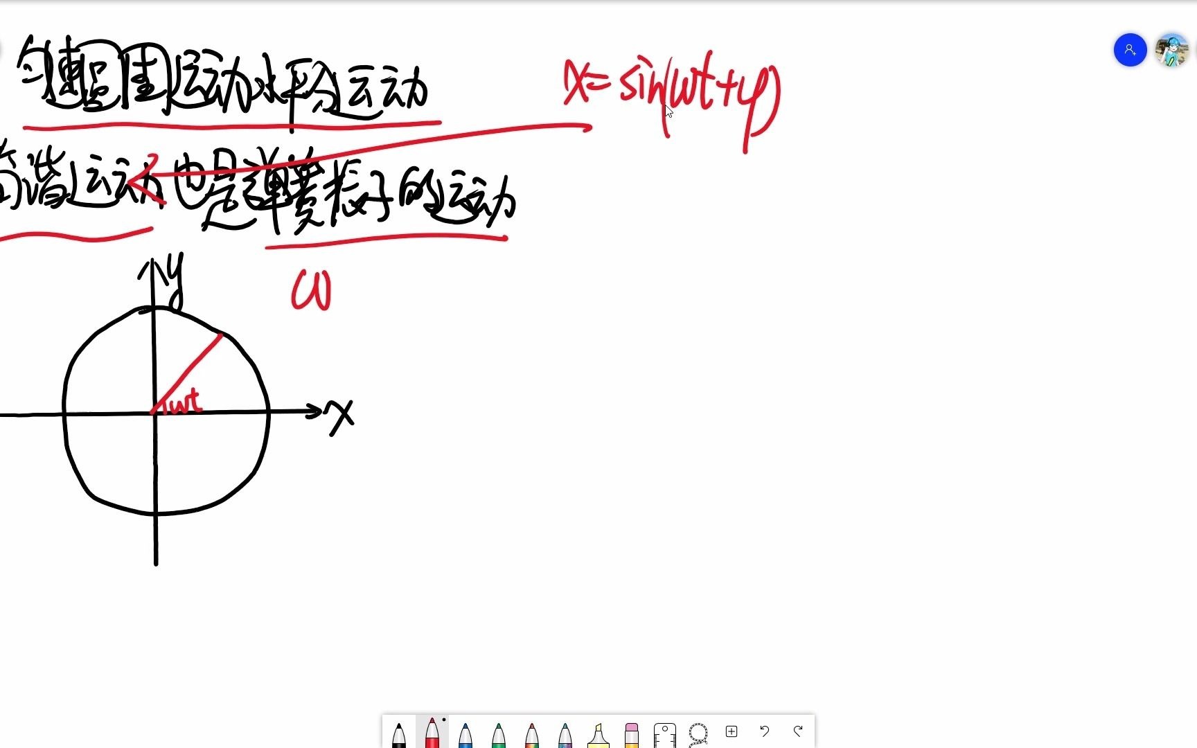 【物理#5丨补充】简谐运动规律推导
