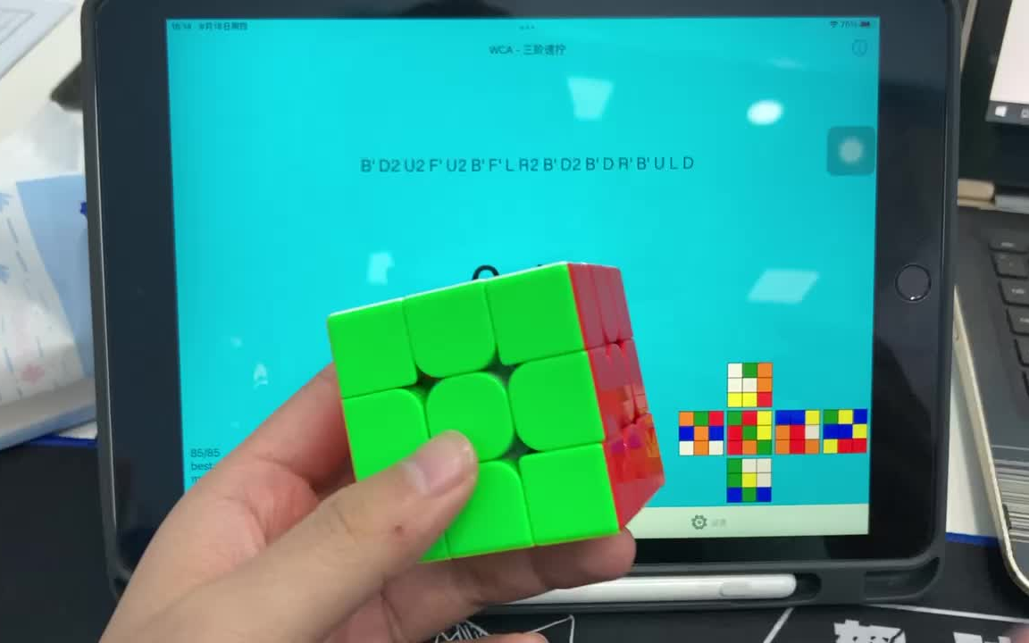 魔方计时器dctimer使用方式