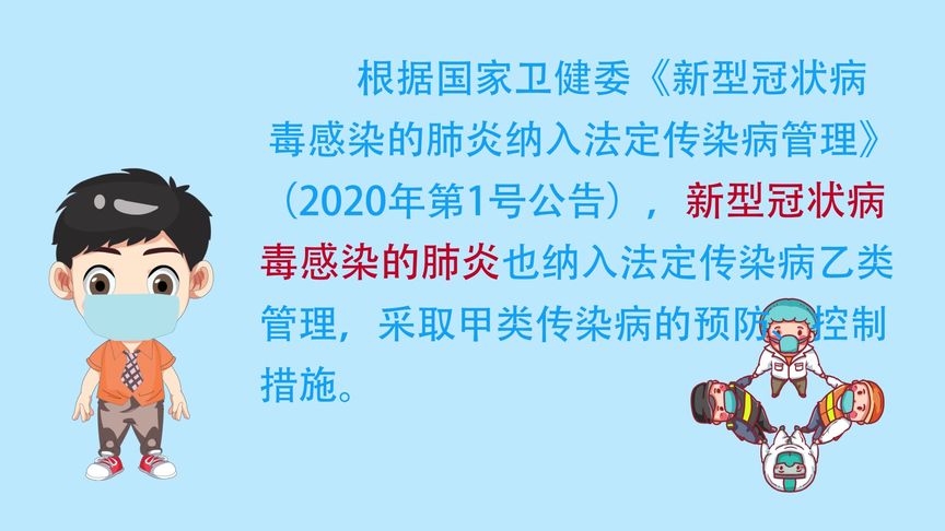我国传染病等级是如何划分的?