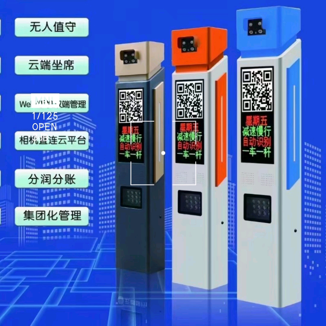 停车场门禁道闸起落杆智能车牌识别系统人行通道人脸识别闸机自动...