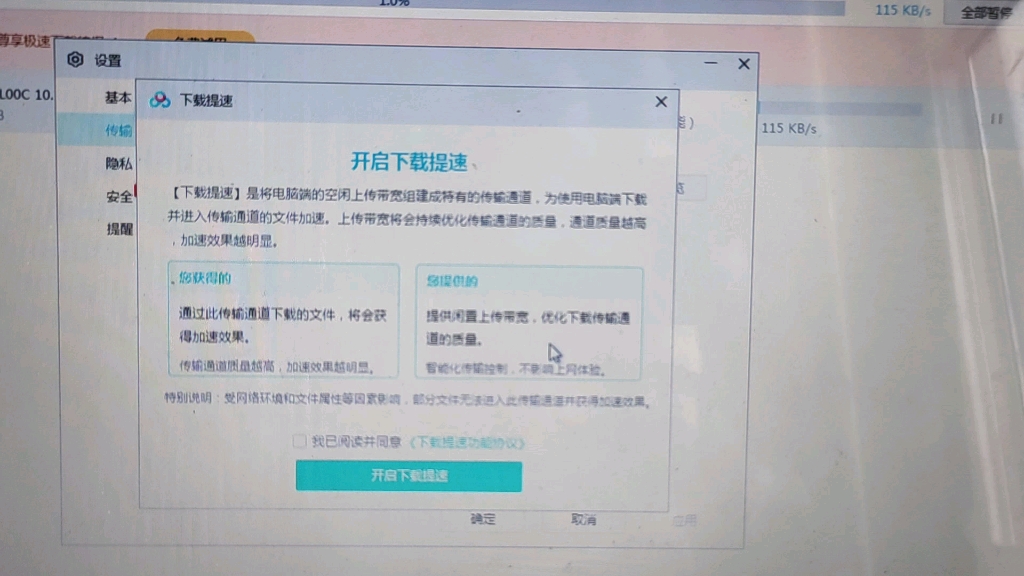百度网盘非会员怎么免费永久提速,简单设置就搞定