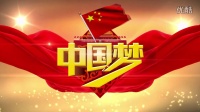 中国梦高清中国党政类片头开场红绸飘动国旗旗帜背景动态视频素材
