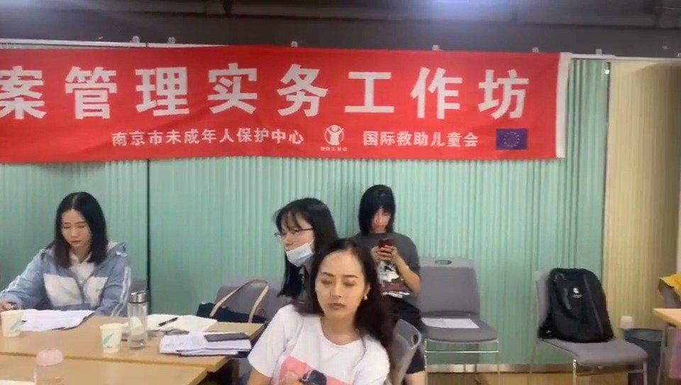 【南京市未成年人保护个案管理实务工作坊圆满完成