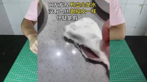 震惊!鸭血煮熟竟变胶皮?帅小伙现场实验揭真相,结果太意外!