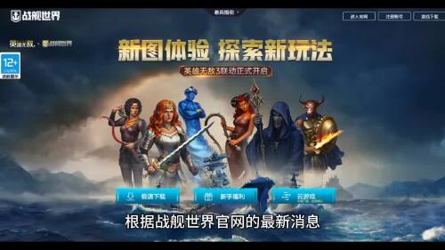 英雄无敌3与战舰世界展开联动,一口气来了六位魔法门的船长!