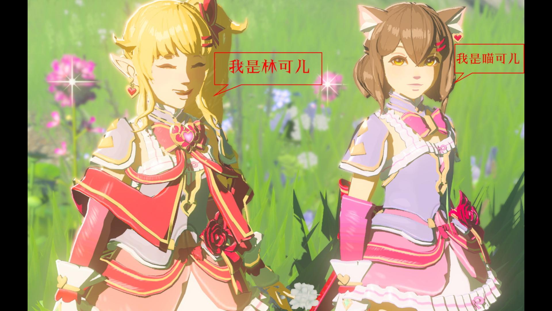 塞尔达传说 旷野之息 林克尔 林可儿3.0 魔法少女套MOD(下载看评论) ...