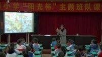 小学信息技术四年级《交通安全》锦田小学【吴凌云】(深圳市网络...