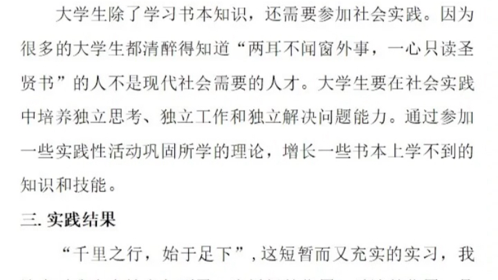 2024大学生“返家乡”社会实践报告通用鉴于同学们的要求,“返家乡...